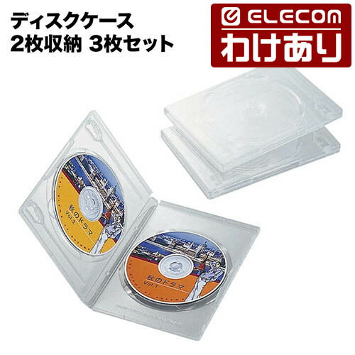 ■増え続けるDVDの収納に便利!軽くて割れにくいポリプロピレン樹脂製。分類に便利な背ラベル&アイコンシール付き。2枚収納、お得な3枚組。■標準の厚みで2枚収納可能。 ■分類に便利な背ラベル&アイコンシール付。 ■ワンプッシュ式で取り出しカン...