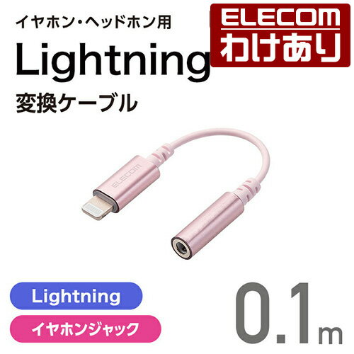 ■Appleの正規ライセンス「Made for iPhone/iPad/iPod」を取得。 Lightningコネクタをφ3.5mmイヤフォンジャックに変換できる、耐久性とデザイン性を兼ね備えた変換ケーブル。■Lightningコネクタをφ...