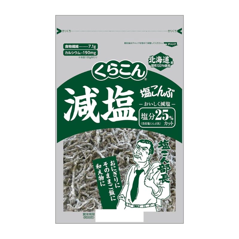 おいしく塩分を控えることができるように、くらこん塩こんぶに対して、食塩を25%カットしています。 ご飯・おにぎり・お茶漬けなど、ご飯のお供としてそのまま食べることはもちろん、和え物・漬物・炒め物などの調味料として幅広くお使いいただけます。 ...