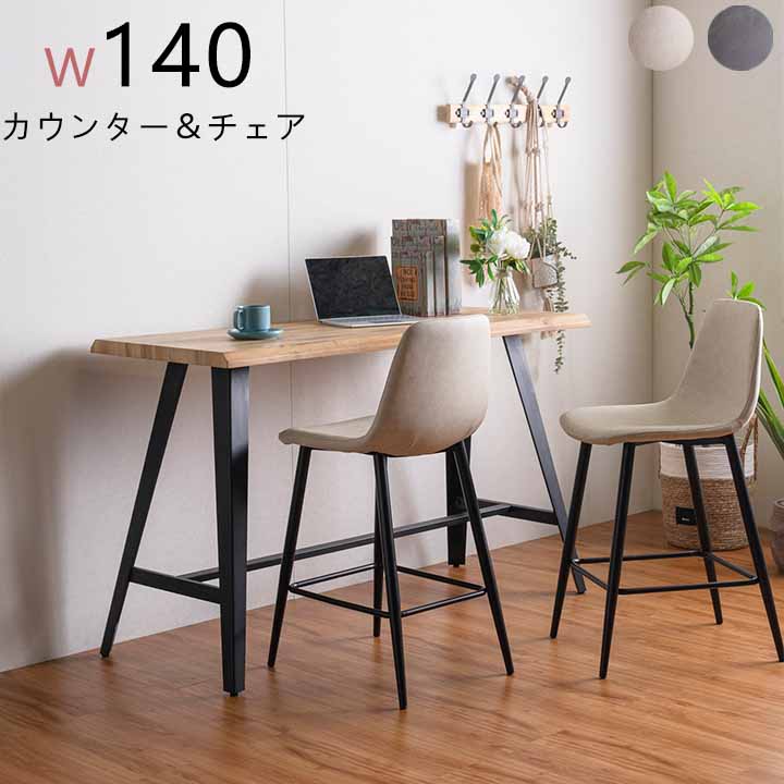 ■Product Details フランシリーズのダイニング3点セットです。 チェアカラーは2色からお選びいただけます。 サイズ テーブル:幅140X奥行60X高さ87cm チェア ：幅44X奥行52.5X高さ95.5cm 材質 天板：3D...