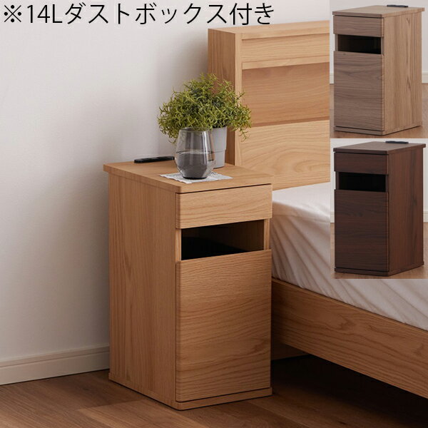 ■Product Details ダストボックス付きナイトテーブル。3色取り扱い有 サイズ 幅26X奥行35X高さ52cm 材質 MDF 強化紙 カラー ナチュラル・グレージュ・ブラウン 仕様 引出し：スライドレール付き 14Lダストボック...