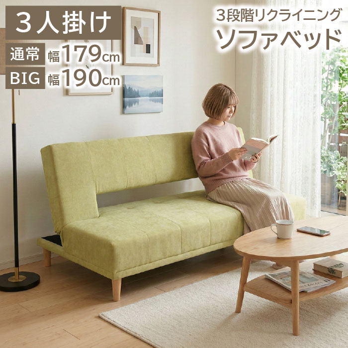 メーカー希望小売価格は、カタログに基づいて掲載しています。商品番号sssb-01商品の特徴簡単操作でソファにもベッドにもなる、ひとり暮らしや新生活に便利なアイテムです。木製脚付きで、ロボット掃除機にも対応。※座面部はある程度沈む仕様になりま...