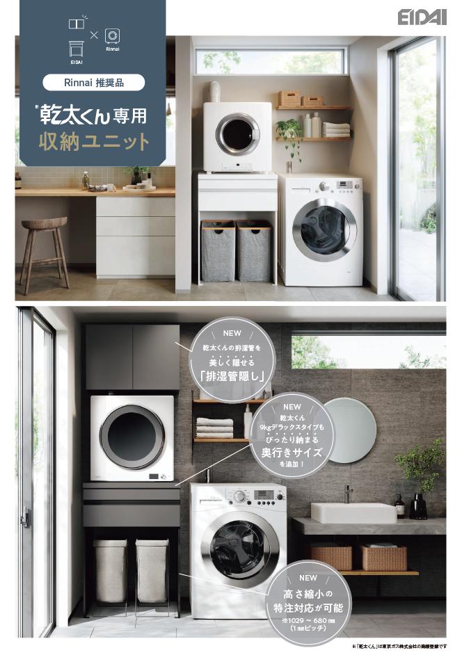 楽天市場】乾太くん 専用台 高(花・ガーデン・DIY)の通販 楽天市場】乾太くん 専用台 高(花・ガーデン・DIY)の通販