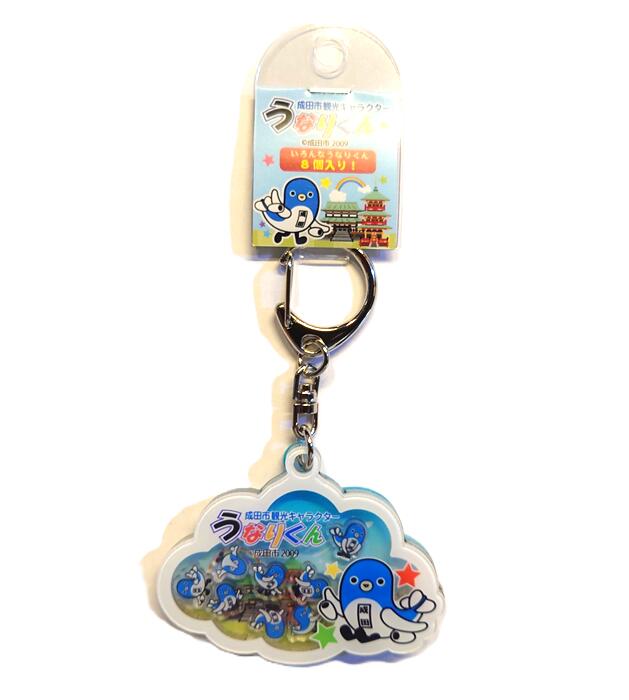 ■商品説明：千葉県成田市の観光キャラクターうなりくんです。 いろんなうなりくんが8個入っており、振るとシャカシャカ動きます。 ■サイズ：約H4cm×W6センチ