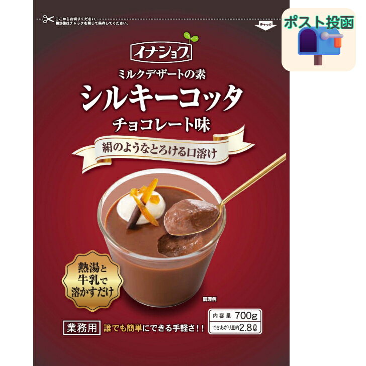 商品情報名称プリンの素（粉末）原材料名糖類（砂糖（国内製造）、ぶどう糖）、脱脂粉乳、ココアパウダー、粉末油脂、カカオエキスパウダー、寒天、ゼラチン、ミルクカルシウム、食塩、羅漢果粉末／乳化剤、香料、酸味料内容量700g賞味期限2027.2....