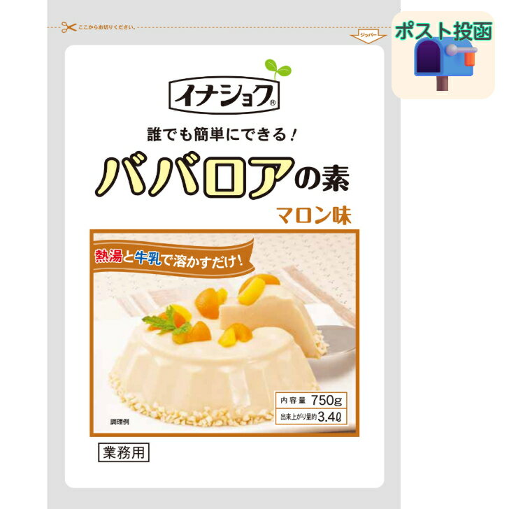 商品情報名称ババロアの素（粉末）原材料名糖類（ぶどう糖・砂糖）、粉飴（国内製造）、粉末油脂、ゼラチン、脱脂粉乳、寒天、食塩／乳化剤（大豆由来）、貝カルシウム、増粘多糖類、カラメル色素、香料、クチナシ色素内容量750g賞味期限2026.10....