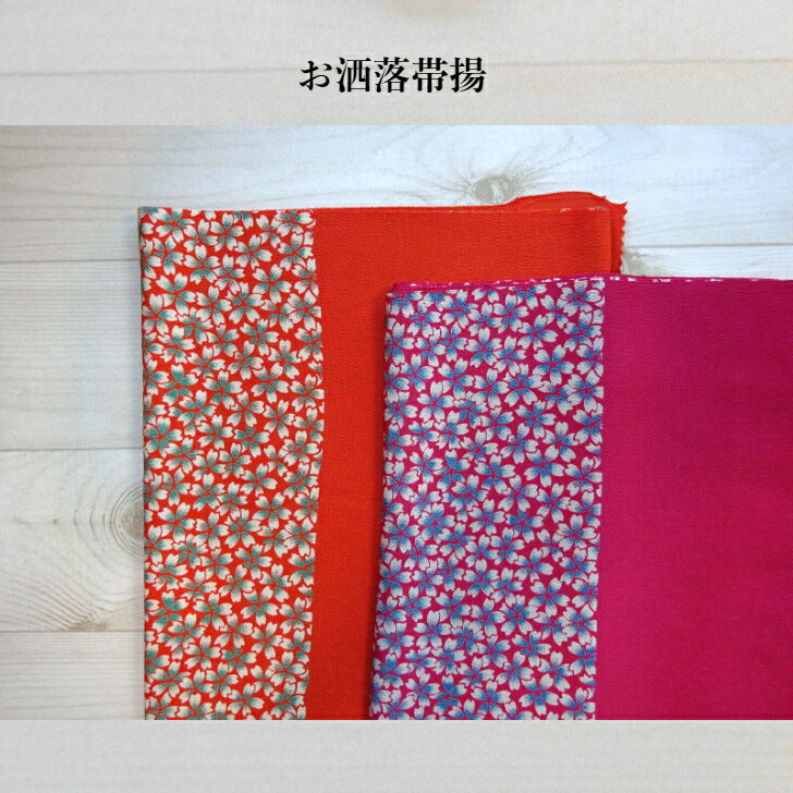 商品情報素材絹100％サイズ180×30カラー※モニターの発色の具合によって実際の物と色が異なる場合が有ります。縮緬帯揚げ　振袖用帯揚げ　縮緬　和装小物　振袖　小紋　紬　小花柄　正絹　絹100％　普段着　着付け小物　桜柄模様　 帯揚げ　振袖...