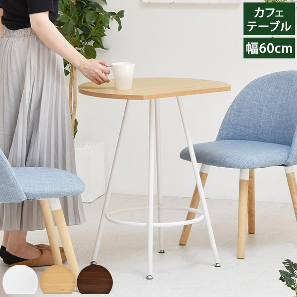 楽天市場】半円 テーブル ニトリ(インテリア・寝具・収納)の通販 楽天市場】半円 テーブル ニトリ(インテリア・寝具・収納)の通販