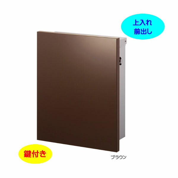 【ポスト】ジョイ の商品説明 商品名 【壁付け ポスト】JOY ジョイ T型カムロック付き Postシールセット 壁付けタイプ カラー 【パネル】ブラウン 【ボックス本体】シルバー 【Postシール】アイスグレー 取付 タイプ 壁付けタイプ...