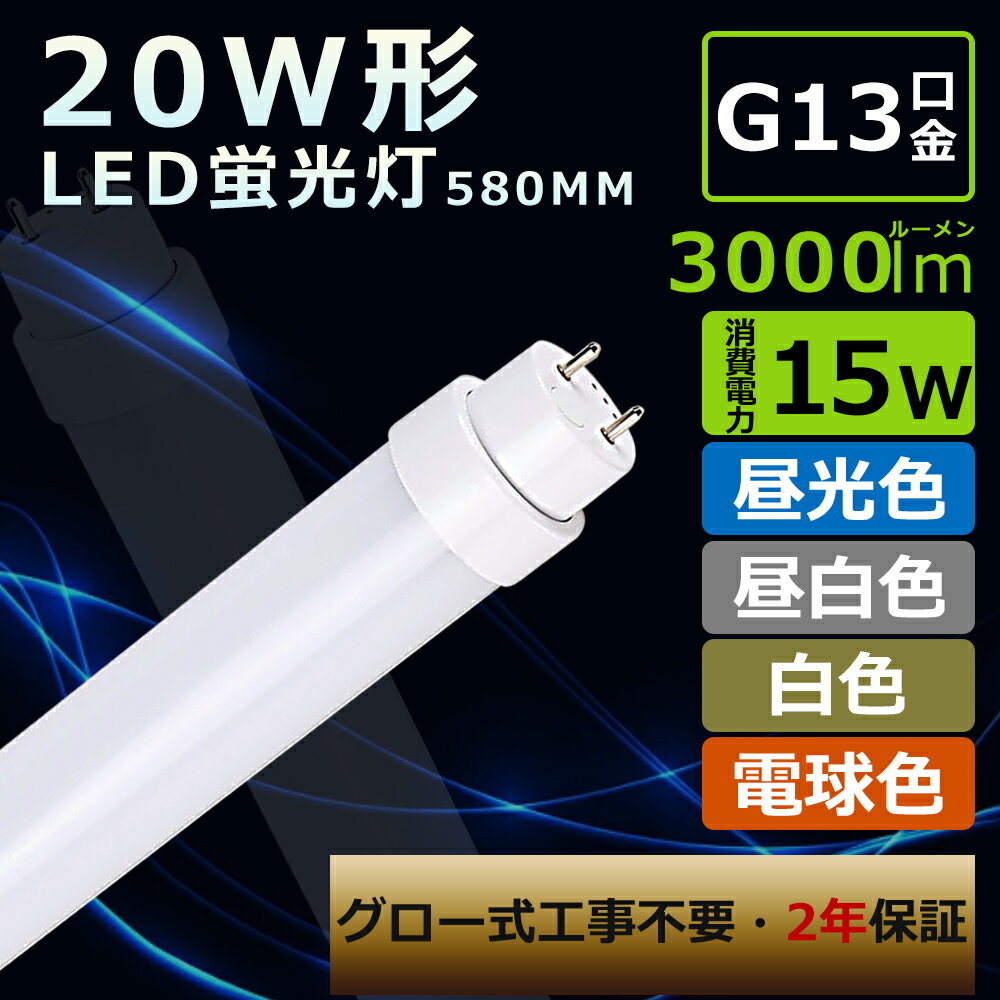 楽天市場】led蛍光灯 フィリップス 20wの通販 楽天市場】led蛍光灯 フィリップス 20wの通販