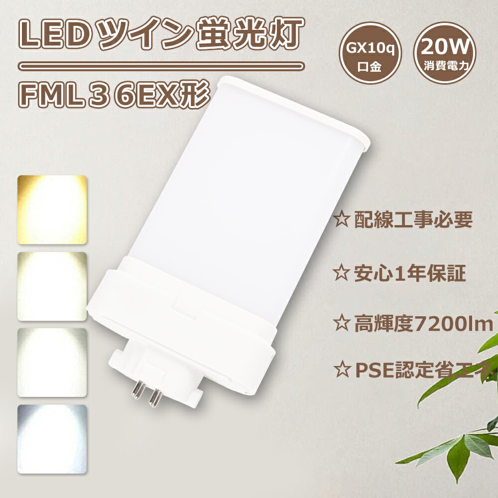 楽天市場】パナソニック fml36ex-n(光源色昼白色)の通販 楽天市場】パナソニック fml36ex-n(光源色昼白色)の通販
