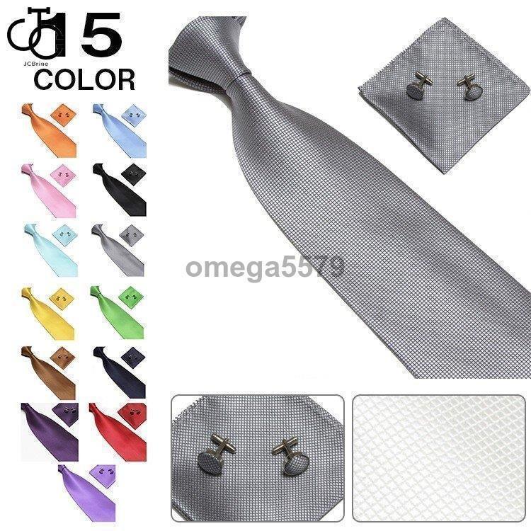 ネクタイ 結婚式 カフス ポケットチーフ フォーマル セット 冠婚葬祭 フォーマル 結婚式 ネクタイセット素材：ポリエステル●中国製※日本サイズ表示ではなく、ご購入前にぜひともサイズ表をご確認ください。※お使いの画面と実際のお色に若干の差が...