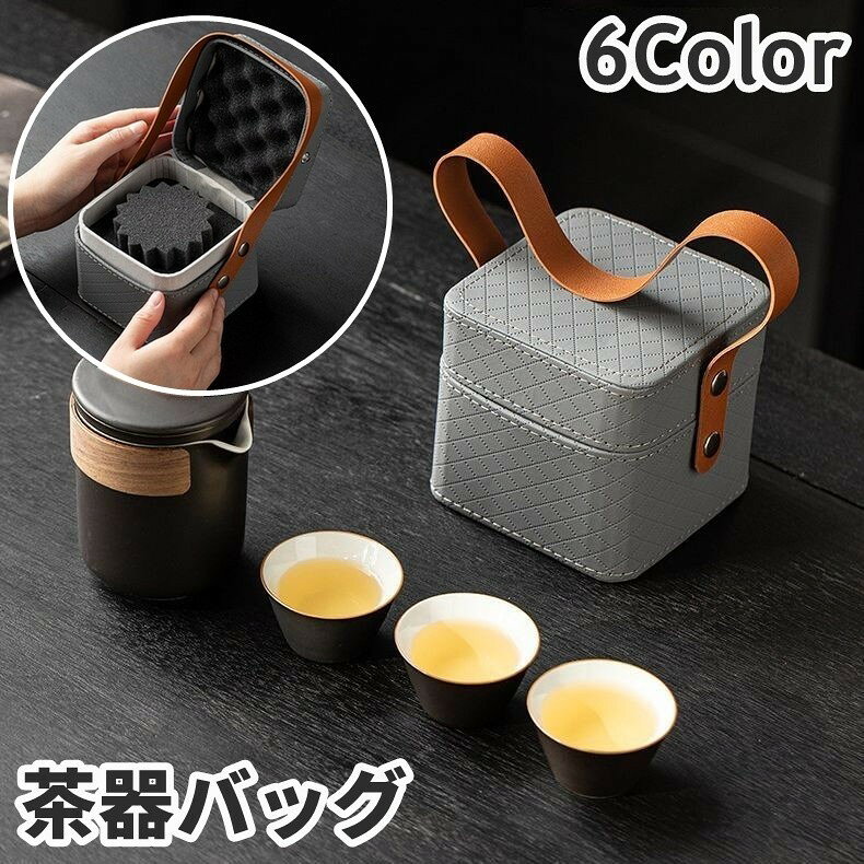茶器の収納や持ち運び用に◎ 持ち手付きの茶器バッグです。 小物入れとしてもおすすめなアイテム♪※茶器は付属しておりません。 【サイズについて】画像をご参照ください。 【カラーについて】生産ロットにより柄の出方や色の濃淡が異なる場合がございま...