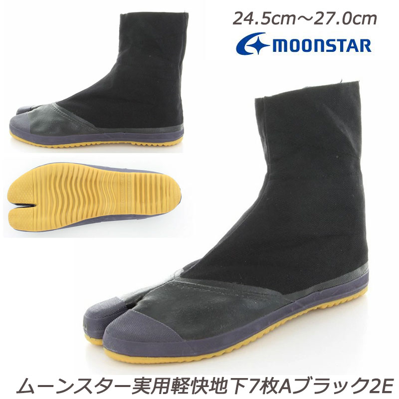 ・素　材：綿厚織 ・ソール：防滑グリップ合成ゴム ・重量：約270g/25.5cm ・原産国：CHINA 【商品のポイント】 ・軽快タビに爪先へのゴム補強と布へのコーティングを追加しました！ ・ぬかるみなど水気のある作業環境にぴったりです。...