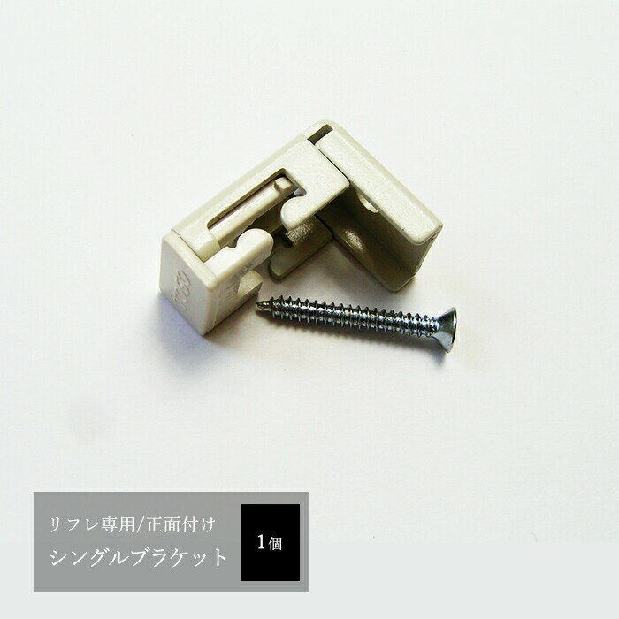 注意事項 ・ブラケットとブラケットの間隔は必ず35cm以内になるように取り付けてください。この間隔を守らないと、安全性は保証されません。 ・目安として、必要なブラケット数は　2mで9個、3mで12個です。 ・1枚の重さが3kgを超えるカーテ...