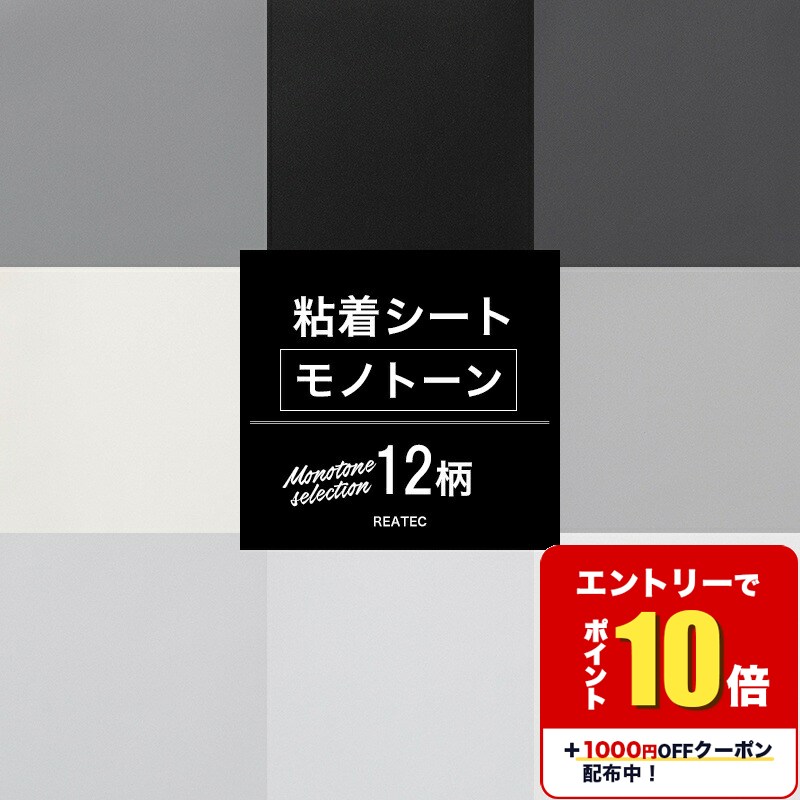 オススメポイント ★粘着剤付化粧フィルムって？ -------------------------------------------------- 壁や天井、カウンターやドア、家具など多様な形状、素材に貼れるシート状の粘着フィルムです。剥...