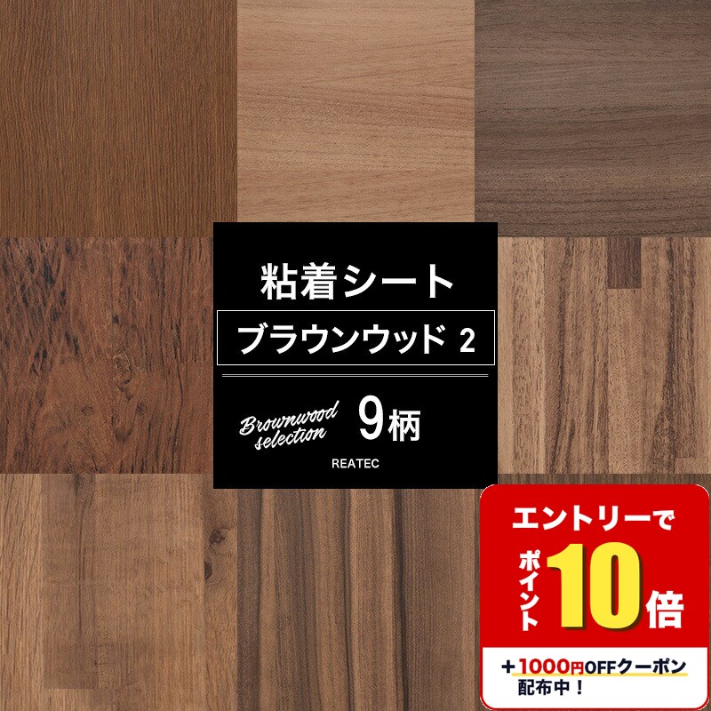 オススメポイント ★粘着剤付化粧フィルムって？ -------------------------------------------------- 壁や天井、カウンターやドア、家具など多様な形状、素材に貼れるシート状の粘着フィルムです。剥...