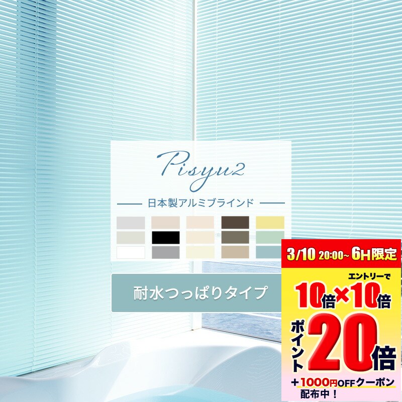 オススメポイント ★遮光性・遮熱性に優れたブラインド -------------------------------------------------- 太陽の高さや方向に応じてブラインドの羽を動かして細かく調整が出来る為、必要な明るさを...