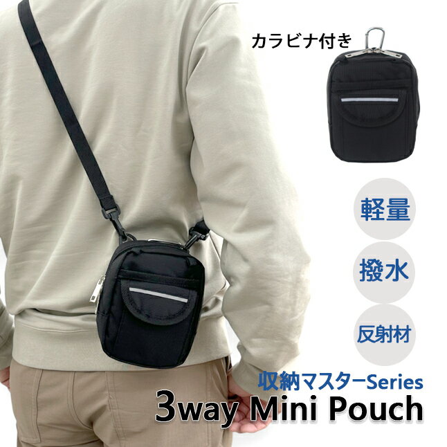 見た目以上の収納力！お出かけに便利な3wayショルダーバッグ。 雨の日も安心の撥水加工（完全防水ではありません）。 ベルトポーチとしても活躍。多機能ポケット付き。 軽量、コンパクトで大容量、ブルーの裏地で視認性抜群！ ショルダーストラップ取...