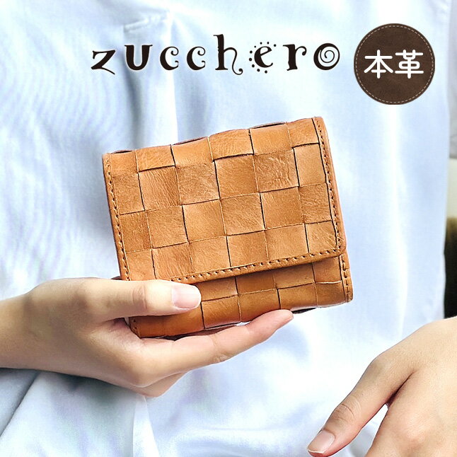 ■48984 zucchero ズッケロ ヌメ革 かぶせ二つ折り財布 ひと目で本革とわかるナチュラルな風合いのお財布。 大容量のカード収納、フリーポケットなど収納力抜群！ 長く使うほどに手に馴染み、愛着の湧くお財布、 本牛革ならではの経年変...