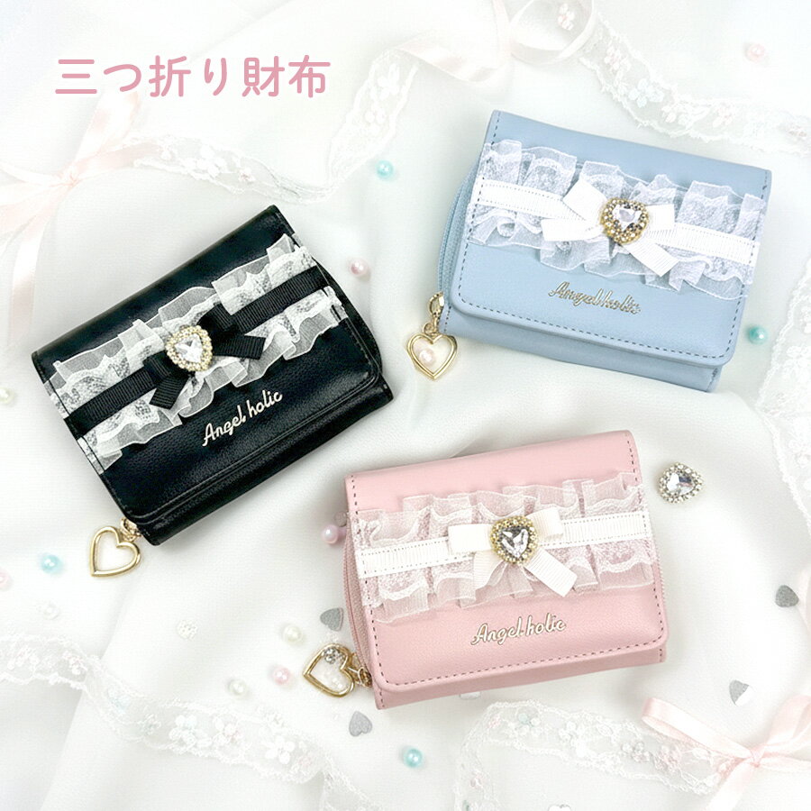 ■js-3912 リボンハートレースラウンドコンパクト財布 お洒落なレースとキラキラのビジューが目を引くラウンドファスナー財布 女の子の好きな可愛さが詰まったミニ財布 チャックのハートファスナーもポイント♪ コンパクトなお財布なので小さいバ...