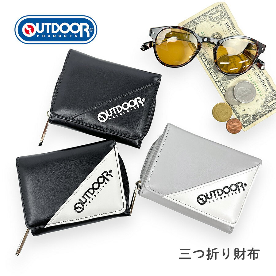 ■ods-0082 OUTDOOR PRODUCTS アウトドアプロダクツ コンパクト 三つ折り財布 OUTDOORのロゴがカッコよく使いやすいミニ財布。 小銭やお札やカードを少しずつ持ち歩きたい方、小さめバッグでのお出かけに最適。 シンプ...