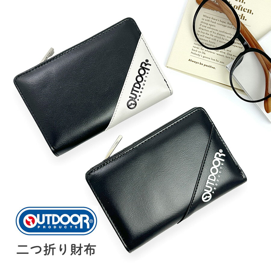 ■ods-0084 OUTDOOR PRODUCTS 深札入　二つ折り財布 財布のコーナーにはロゴデザインが目を引き、シンプルでかっこいい！ 安心のL字ファスナー開閉に、カードポケットもたっぷりあって収納力抜群 入学、進級のプレゼントにもお...
