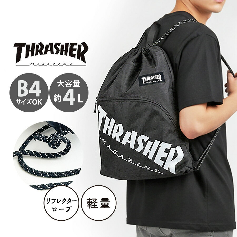 ■th-w THRASHER スラッシャー ナップサック ブラックカラーに大きなブランドロゴがお洒落♪ 便利なトップハンドル、フロントにお洒落なファスナーポケット付き。 デザインも機能性も抜群！通学や旅行のサブバッグとして大活躍です。 ショ...