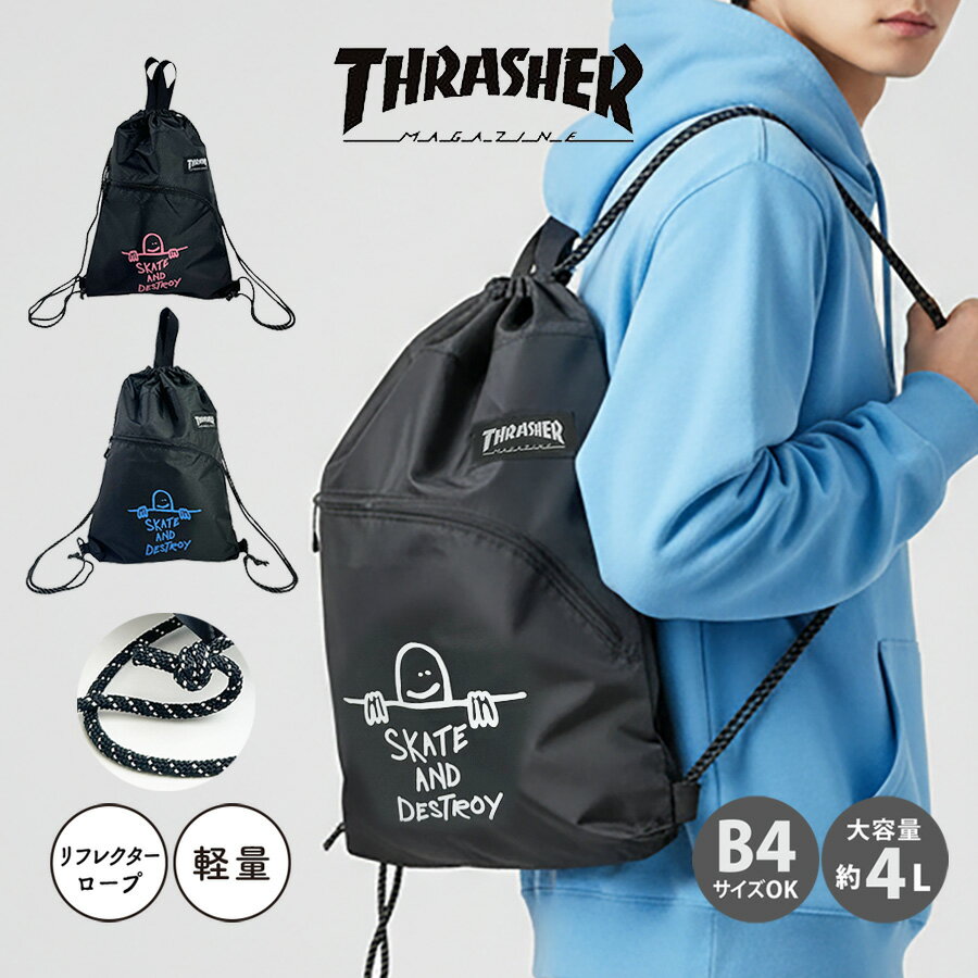 ■th-x THRASHER スラッシャー ゴンズ ナップサック ブラックカラーにワンポイントのブランドロゴがお洒落♪ 便利なトップハンドル、フロントにお洒落なファスナーポケット付き。 デザインも機能性も抜群！通学や旅行のサブバッグとして大...