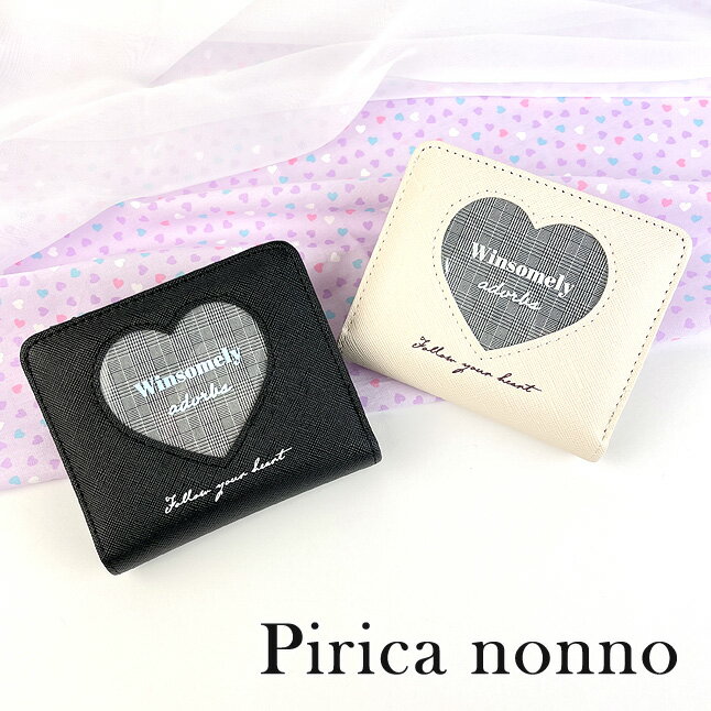 商品情報 クリアハート窓から見えるグレンチェックがおしゃれな二つ折り財布。コンパクト財布なので、小さめバッグでのおでかけにぴったり。プレゼントにもおすすめです♪ 商品名 | 【wak-104】Pirica nonno（ピリカノンノ）ハート窓...