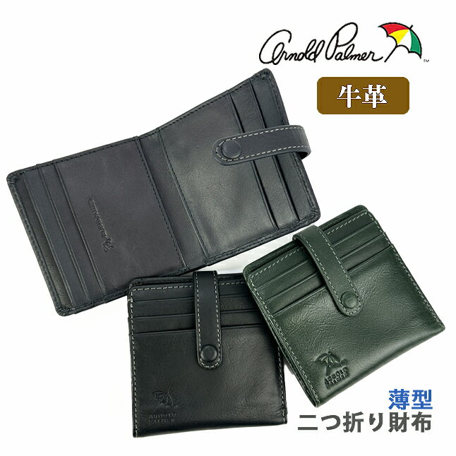 クロムフリーレザーを使用した環境に優しいコンパクトフリーシリーズ。 ブランドロゴのエンボスがおしゃれな薄型二つ折りお札入れ。 薄さ約1.5cmとスリムなデザインながら、お札入れ・カードポケットだけじゃなくファスナー小銭入れもついてとっても便...