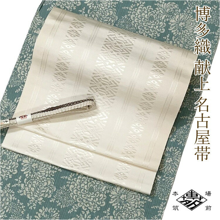 楽天市場】白鷹 紬(帯|和服):レディースファッションの通販 楽天市場】白鷹 紬(帯|和服):レディースファッションの通販