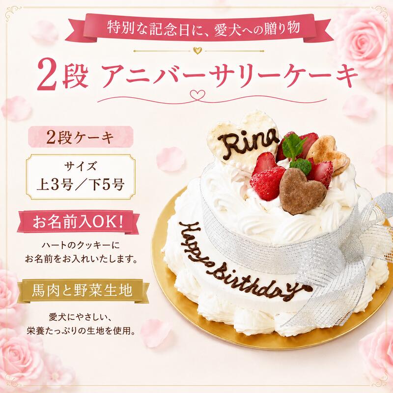 愛犬のお誕生日をもっと楽しく ケーキと一緒に贈りたい、人気のおもちゃ お誕生日プレゼントをもっと見る >> ケーキと一緒に楽しむごちそう お祝いの食卓を華やかにする犬用デリカ 犬用デリカをもっと見る >> ワンちゃん...