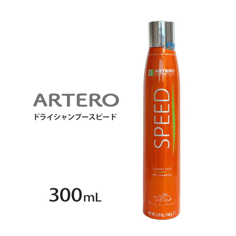 【ご注意】 この商品は高圧ガス使用の為陸上または海上輸送となり、沖縄・九州・四国・北海道地区では通常より配達日数がかかる商品となります。 ご了承の上ご注文いただきます様にお願い致します。 汚れを吸着するパウダースプレータイプのドライシャンプ...