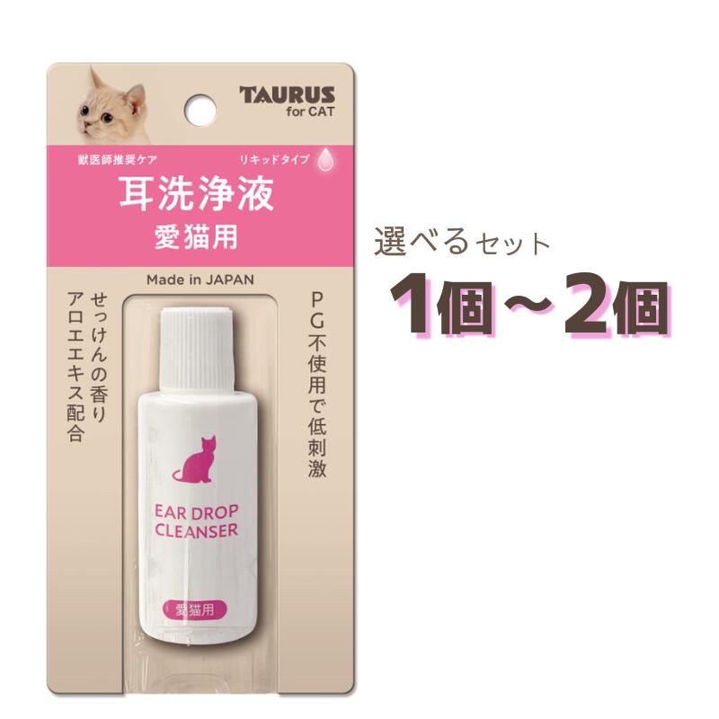 植物生まれのペットに優しい耳洗浄液。 ●PG不使用。低刺激のリキッドタイプ。 ●高い保水力や柔軟性と清浄作用を併せ持つアロエエキス配合。耳内の清潔とハリ、弾力、潤いを保ちます。 ●セチルピリジニウムクロリドが耳内の健康を保ちます。 ●せっけ...