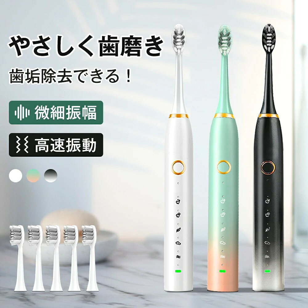 商品名 音波電動歯ブラシ 型番 F-03 バッテリー容量 1,000mAh 動作音 55dB未満 防水性能 IPX7 ブラシヘッド デュポン社製の柔らかく高密度なブラシ 本体重量 約95g パケージ内容 電動歯ブラシ本体*1、ブラシヘッド*...