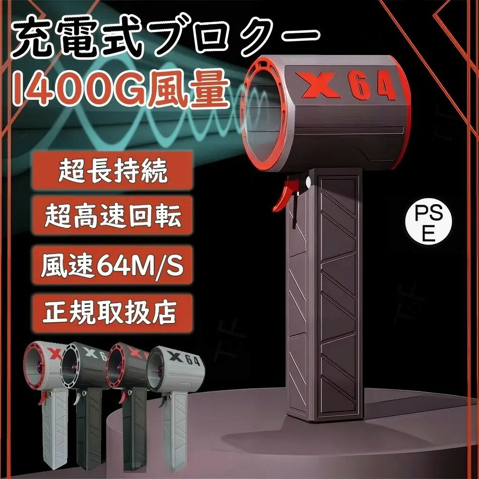 商品名 ミニジェットファン 仕様 ■電池：8000mAh ■重量：1235g ■動作電圧: 16.8V ■電流: 50A ■赤色のライト: 充電中 ■青信号: フル充電 おすすめポイント ■【用途が広く】車、キーボード、パソコン、エアコン、...