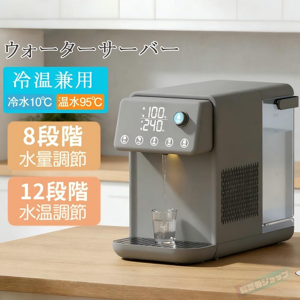 商品情報 商品情報 サイズ：20*39*30cm 容量:5L 定格電圧: 110V 商品特徴： - 節電機能い - 多段階の温度調整 使いやすく、手軽に冷水、温水、熱湯を提供できます。ピッチャー式のデザインで、手軽に注げるため、老人や子供に...