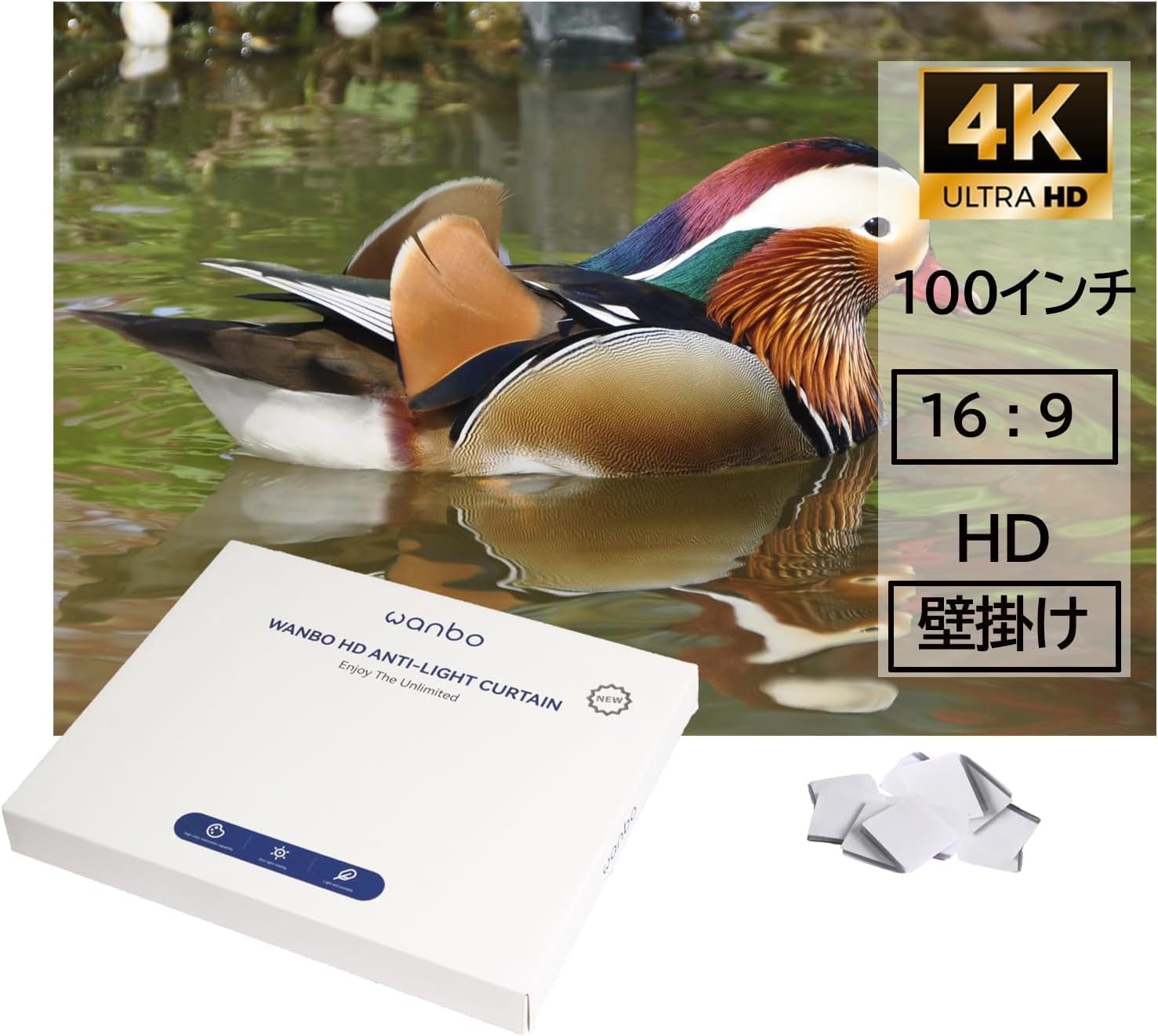 WANBOのプロジェクター用スクリーンは、100インチの大画面で16:9のワイドフォーマットを提供します。視野角160°により、どの角度からでも鮮明な映像を楽しむことができます。3Dや4Kに対応しており、映画やプレゼンテーションを高品質で投...