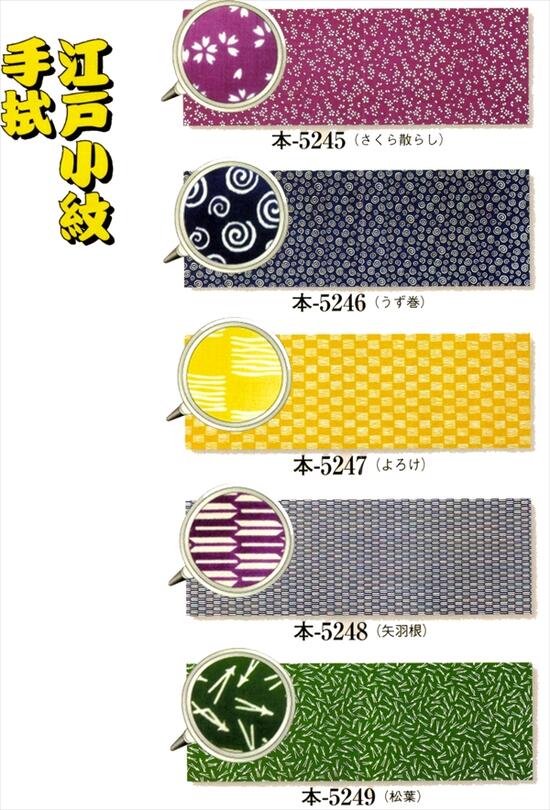 綿100％　幅33〜35cm　長さ95-97cm 江戸小紋柄の手ぬぐい ※ご希望により以下の対応をいたします。 （以下の場合はお支払いは先払い・カード決済のみです） 先に進んで出てくる備考に必ず明記してください。 A・手ぬぐいたたみにする＋...