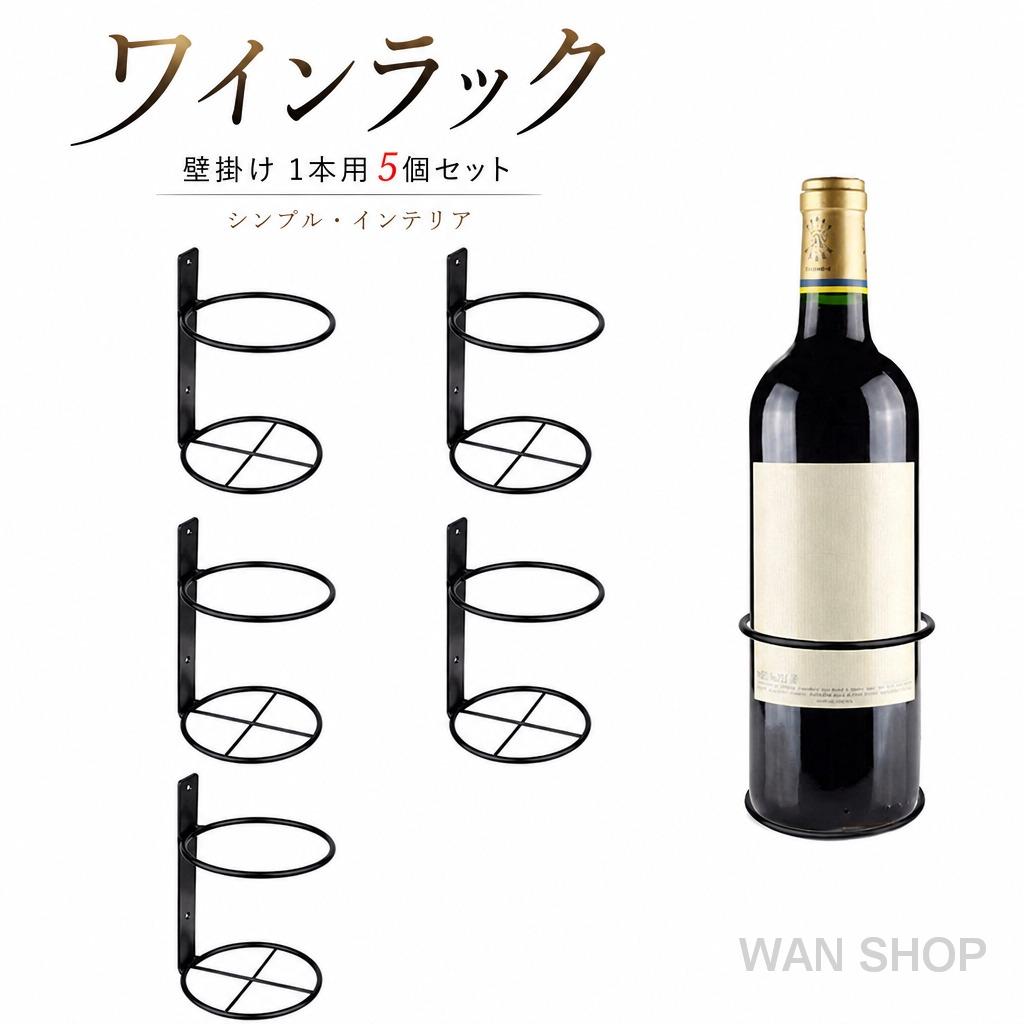 　　　 ◆◇◆人気の秘密◆◇◆ ★ワインホルダーは壁に掛けやすく、素材も軽くて丈夫です。お気に入りのボトルにぴったりの場所を与えます。 ★キッチンカウンターにボトルを積み重ねると、不要な雑然としたものになる可能性があります。この壁に取り付け...