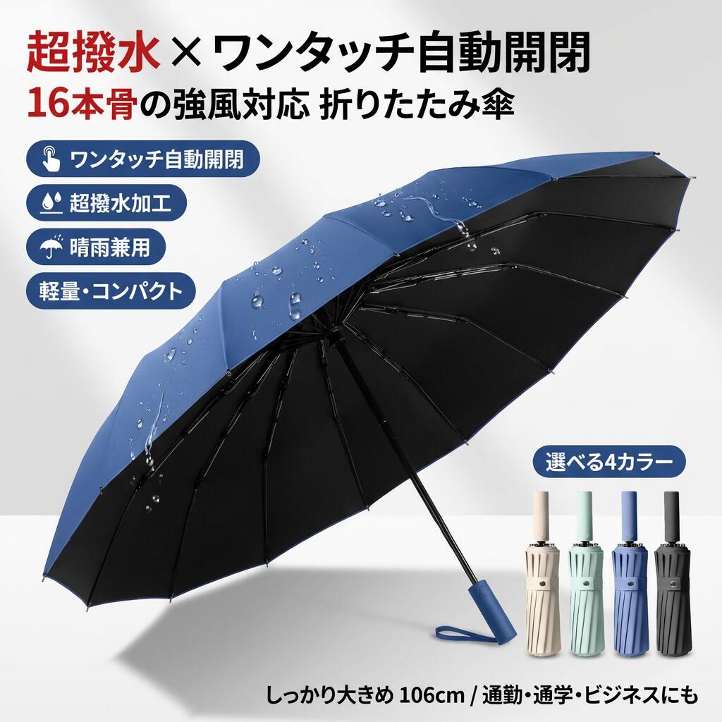 商品詳細 基本仕様 カラー ベージュ、グリーン、ブルー、ブラック 素材 ?親骨：カーボンファイバー ?中棒：スチール ?生地：ポンジ生地 ?手元：ABS樹脂 サイズ： ?直径：約106cm ?全長（折りたたみ時）：約34cm ?全長（伸ばし...