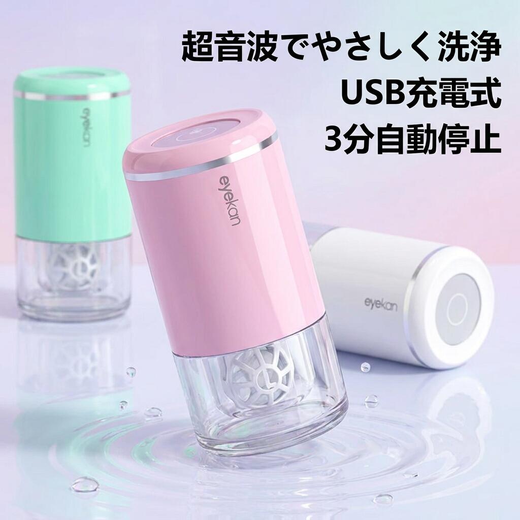 【商品名】 超音波トレンズ洗浄機 【サイズ】 約41x87mm 【重量】 約78G 【バッテリー容量】 300mAh 【充電電圧】 DC 5V 【定格電力】 0.24W 【充電時間】 約3時間 【作業時間】 約5時間 【洗浄時間】 3分間自...