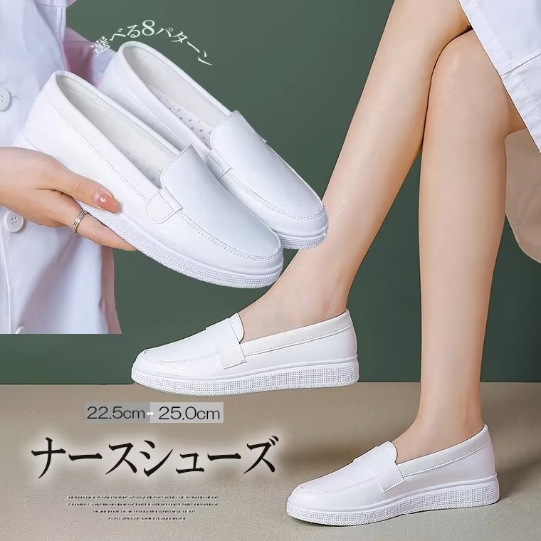 仕事履きにピッタリの1足！選べる8種類 ナースシューズ 看護師 介護士 病院 クリニック レディース スリッポン 立ち仕事 作業靴 通気性 疲れにくい 定番 靴 シューズ ■　商品説明軽量でスタイリッシュなエアーシューズ 中敷きはメッシュ仕...