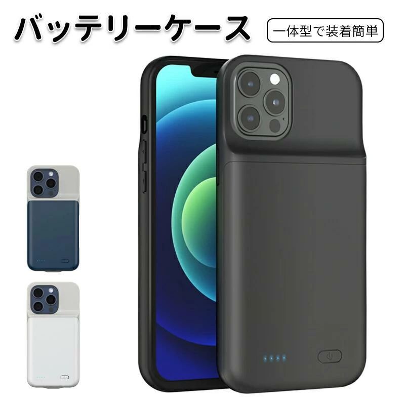 【超薄型＆超軽量＆超便利】ケースとバッテリーが一体型になっている充電ケースで、取り付けや取り外しが簡単です。普通のケースと同じように装着して使え、カメラのところで押せばスマホが出てきてから、そのまま携帯本体上にスライドさせれば簡単に外れます...