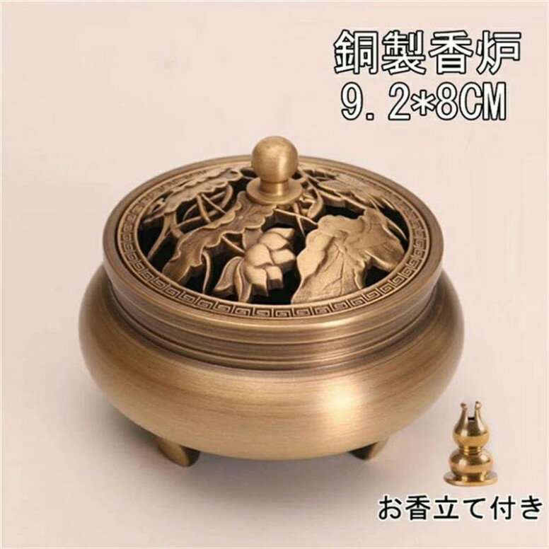 商品説明 商品内容 香炉 カラー （写真通り） 生産国 　中国 サイズ 外径:9.2CM 口径:8CM 高さ:CM 素材 銅製など 送料 　送料無料（北海道/沖縄県+500円） 商品紹介 お気に入りの香炉でリラックスタイムはいかがですか？ ...