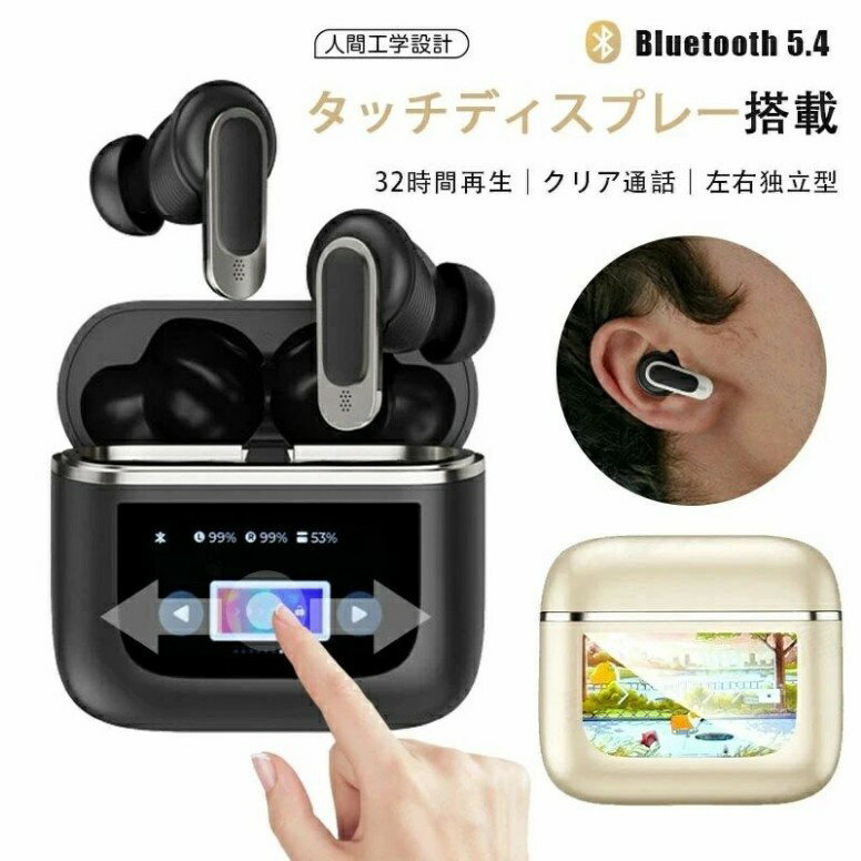 【タッチディスプレ搭載・Bluetooth5.4安定接続】 スマートタッチディスプレイ搭載充電ケースを採用、豊富な機能操作が可能です。スマホに依存することなく、よりお好みに合わせた状態で音楽や動画視聴などを楽しむことが可能です。強化されたB...