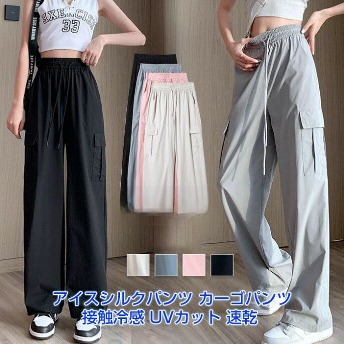 商品詳細 【冷感パンツ】 接触冷感仕様の生地が汗を吸っても素早く乾く、 通気性に優れてムレ感を軽減、春夏の定番メンズパンツになります。 【着心地】 優れた通気性、肌触りも柔らかく、着心地の良さも抜群。 春夏秋にもさわやかに着られます。 【デ...