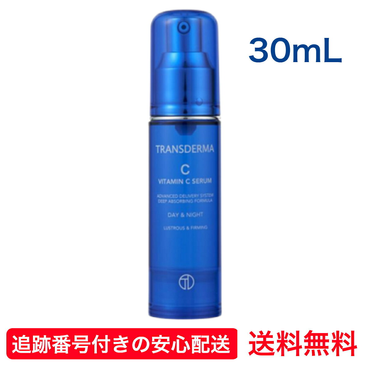 【送料無料】 トランスダーマC 30ml 美容液 導入美容液 毛穴 年齢肌 たるみ 乾燥 くすみ シミ オイルフリー 無香料 酸化防止 敏感肌 日本製 ビタミンC ハリ つや アスコルビン酸 トランスダーマC 30ml 美容液 導入美容液 ...