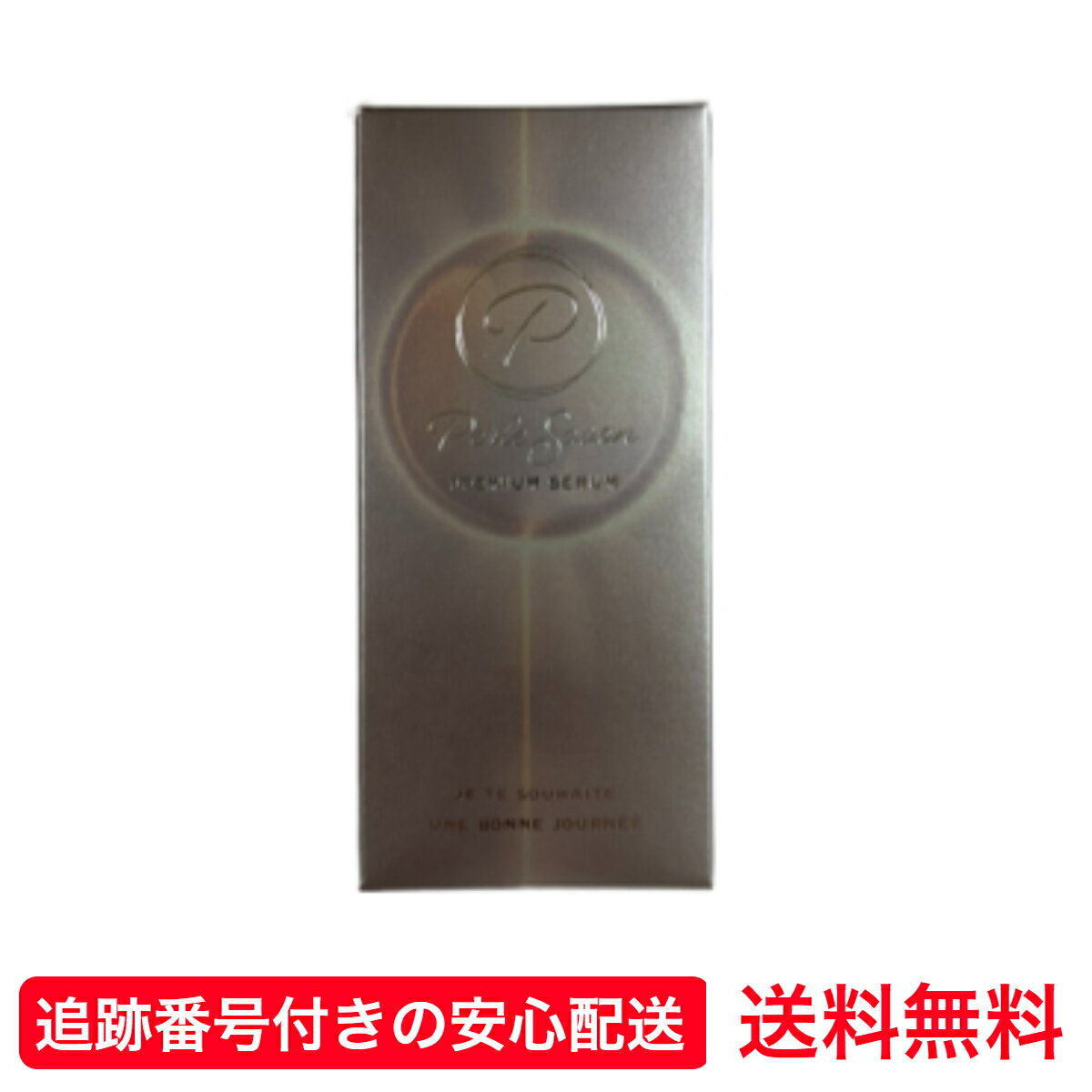 【送料無料】 ペルルセボン 美容液 プレミアムセラム Perle Savon Premium Serum 25ml NAWブライトニングエッセンス 篠原涼子プロデュース シワ ニキビ 予防 肌荒れ 防止 たるみ ハリ 高保湿 シワ改善 ハリ...
